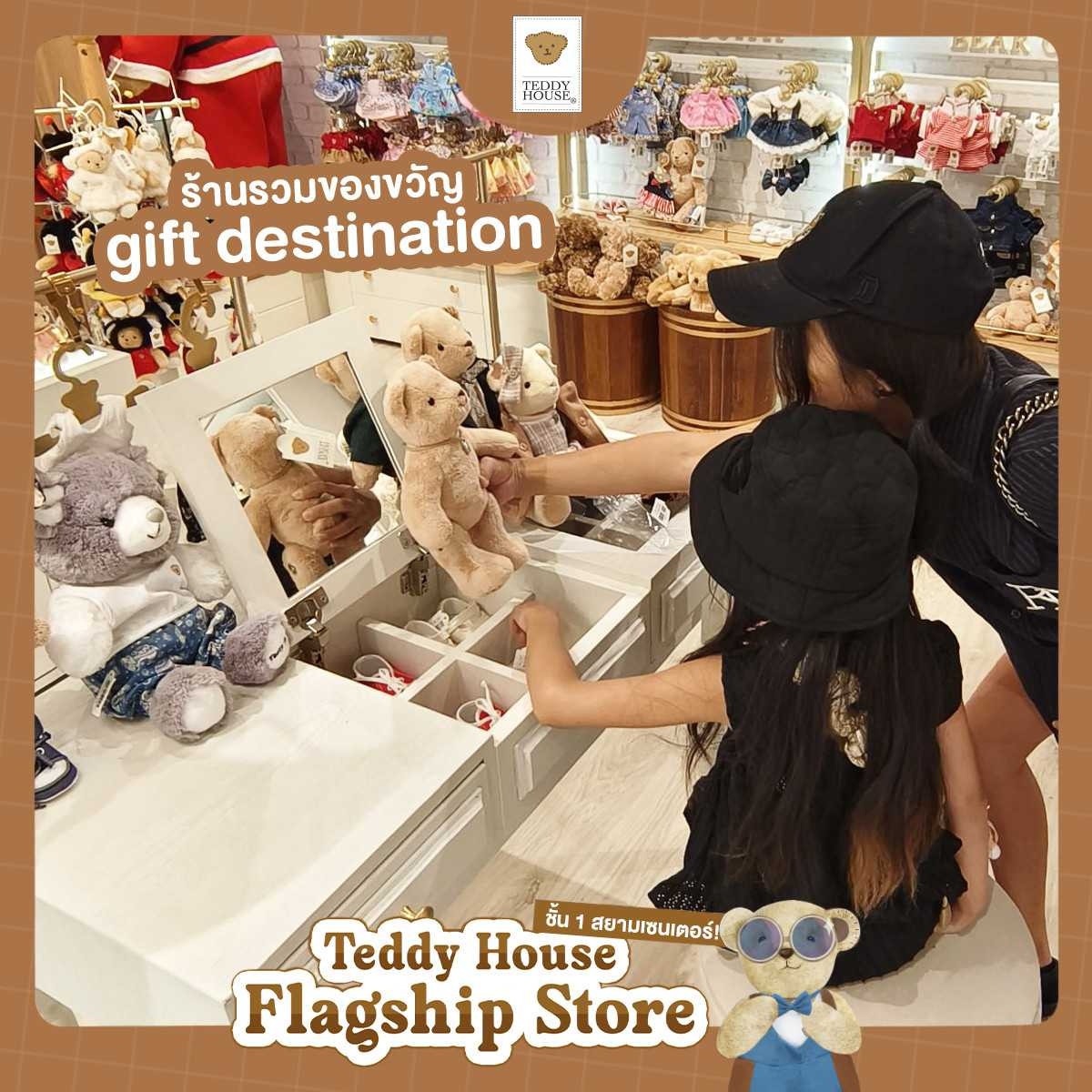 Celebrate the Joy of Giving at Teddy House’s New Flagship Store – Siam ...