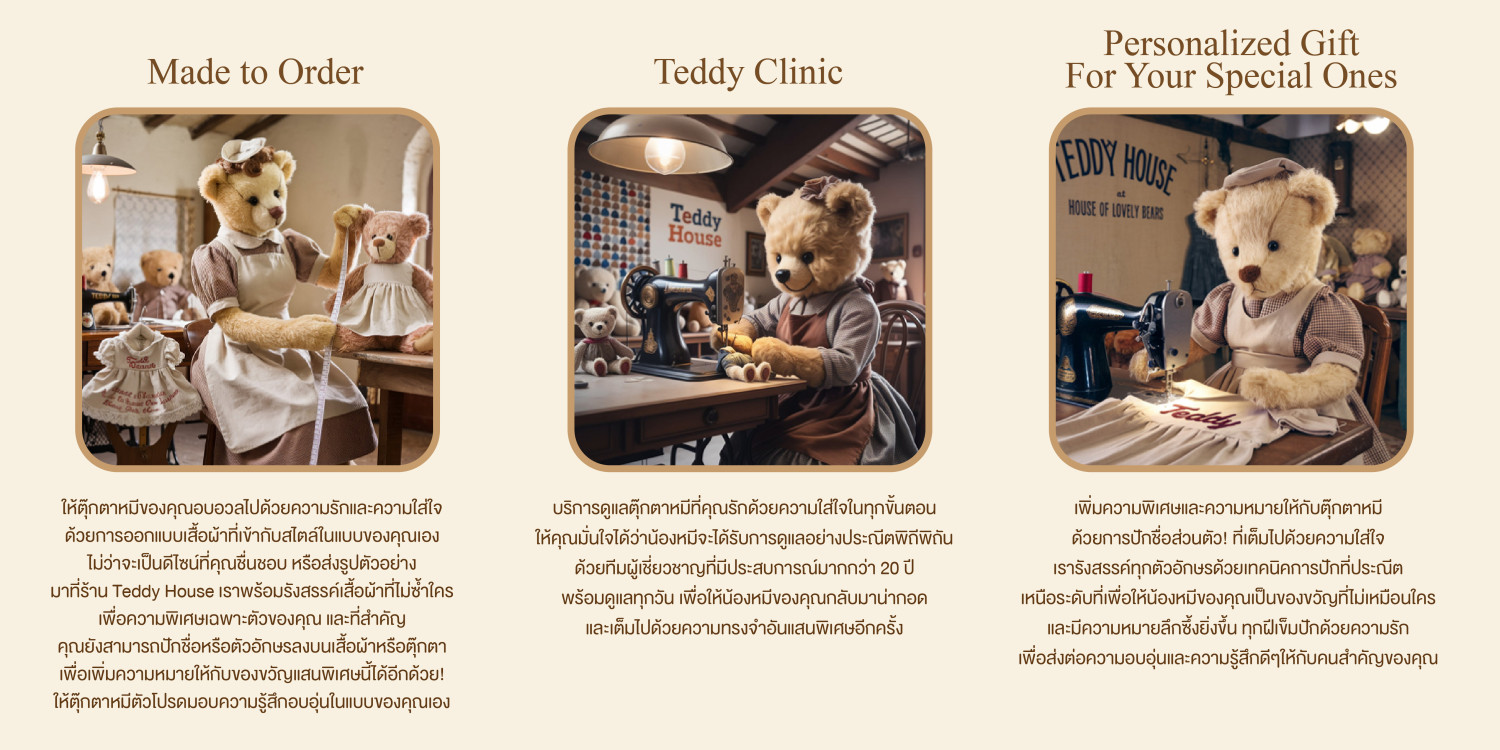 Teddy House | Service