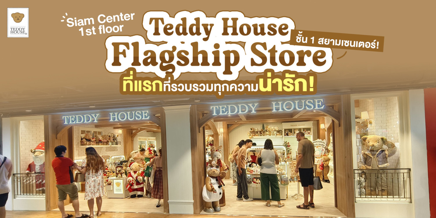 Teddy House | Contact